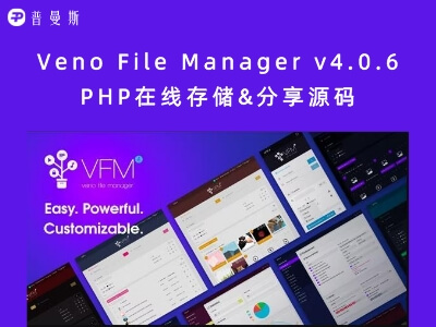Veno File Manager v4.0.6 PHP在线存储&分享源码 – Z站(resource.zyuanzhan.com)