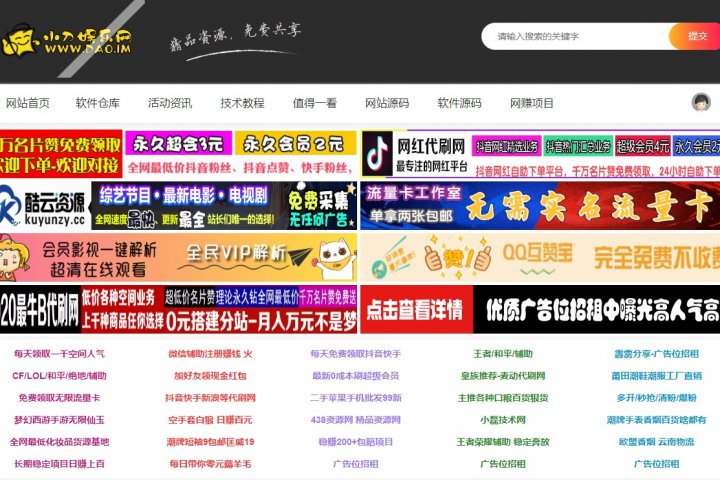 最新 LaySNS v2.55 模版主题 完美自适应非常漂亮的资源教程网模板 – Z站(resource.zyuanzhan.com)