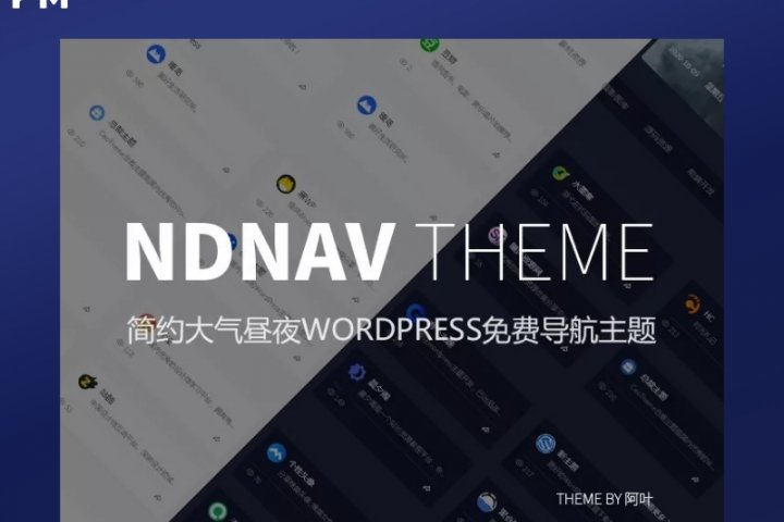 WordPress主题 免费导航主题简洁大气 Ndnav v1.1主题 – Z站(resource.zyuanzhan.com)