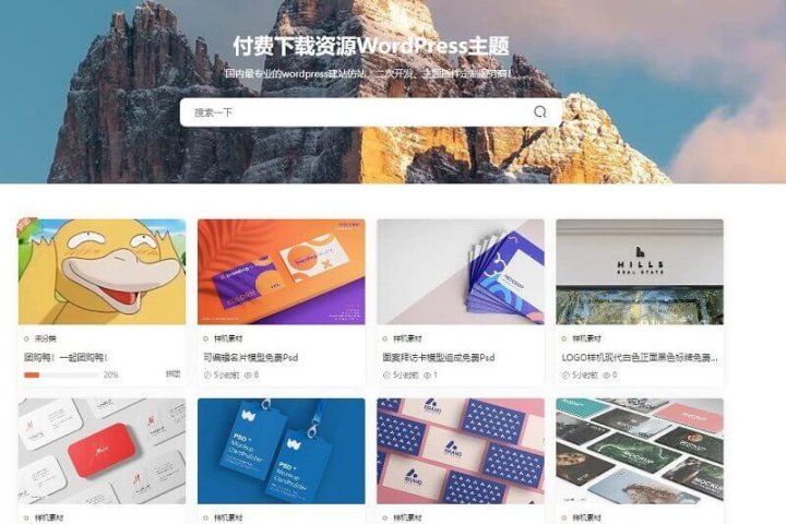 WordPress主题 Modown_v9.4主题免授权+Erphpdown17.3+团购+第三方登录 – Z站(resource.zyuanzhan.com)